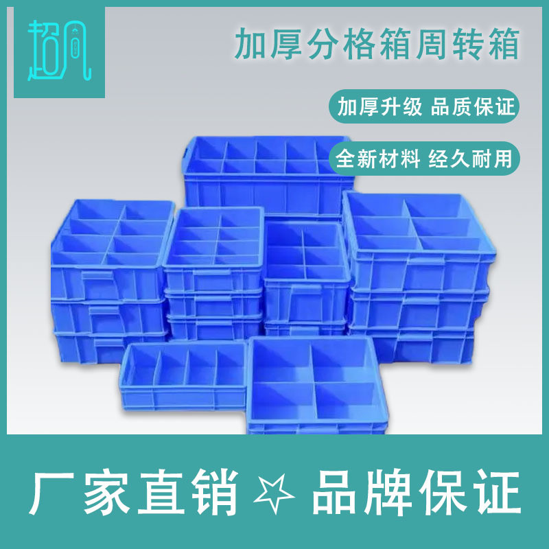 SG shipmentThickened Compartment Box Non-Airtight Crate Screw Box ...