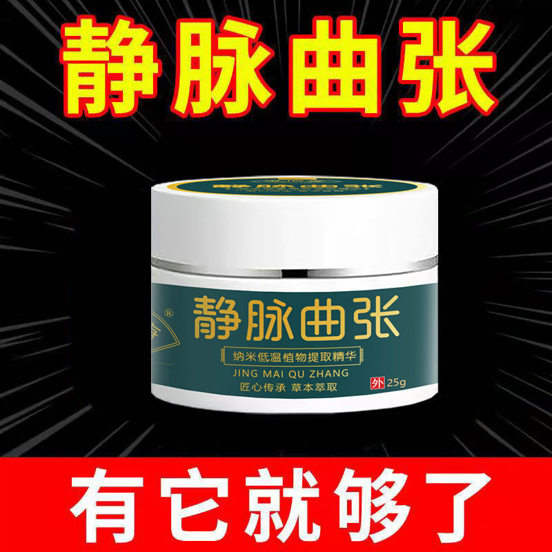 50-year-old varicose vein cream on legs, earthworm legs, red blood ...