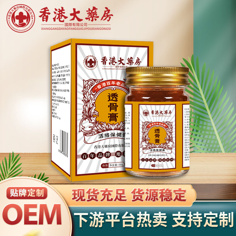 Xinpin * Genuine Bone-Penetrating Cream Hong Kong Pharmacy Shoulder ...