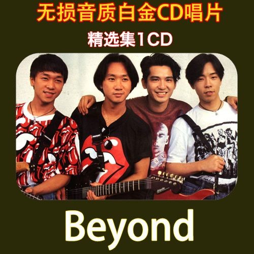 Beyond Songs Collection CD Lossless Sound Quality 80 Nostalgic ...