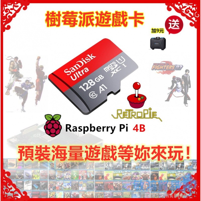 Raspberry Pi Game Card Raspberry Pi 4B Game System Card Retropie Pre ...