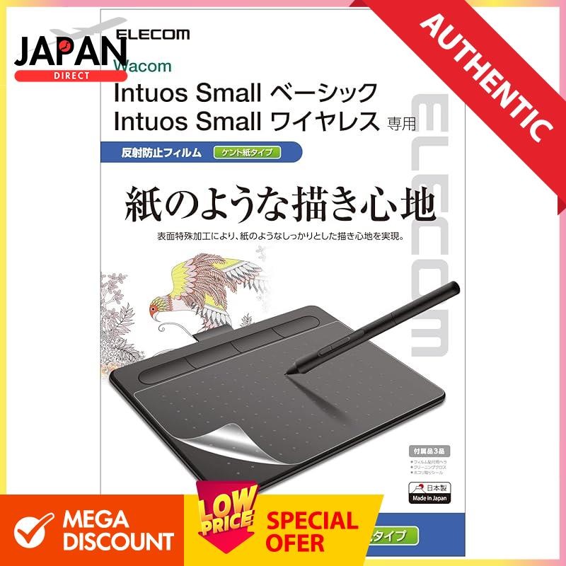 ELECOM Wacom Liquid pen tablet Wacom Intuos Small Basic/Wireless Film ...
