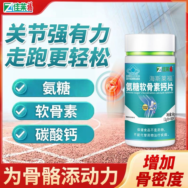 Increase Bone Density Calcium Carbonate Can Be Used with Chondroitin ...