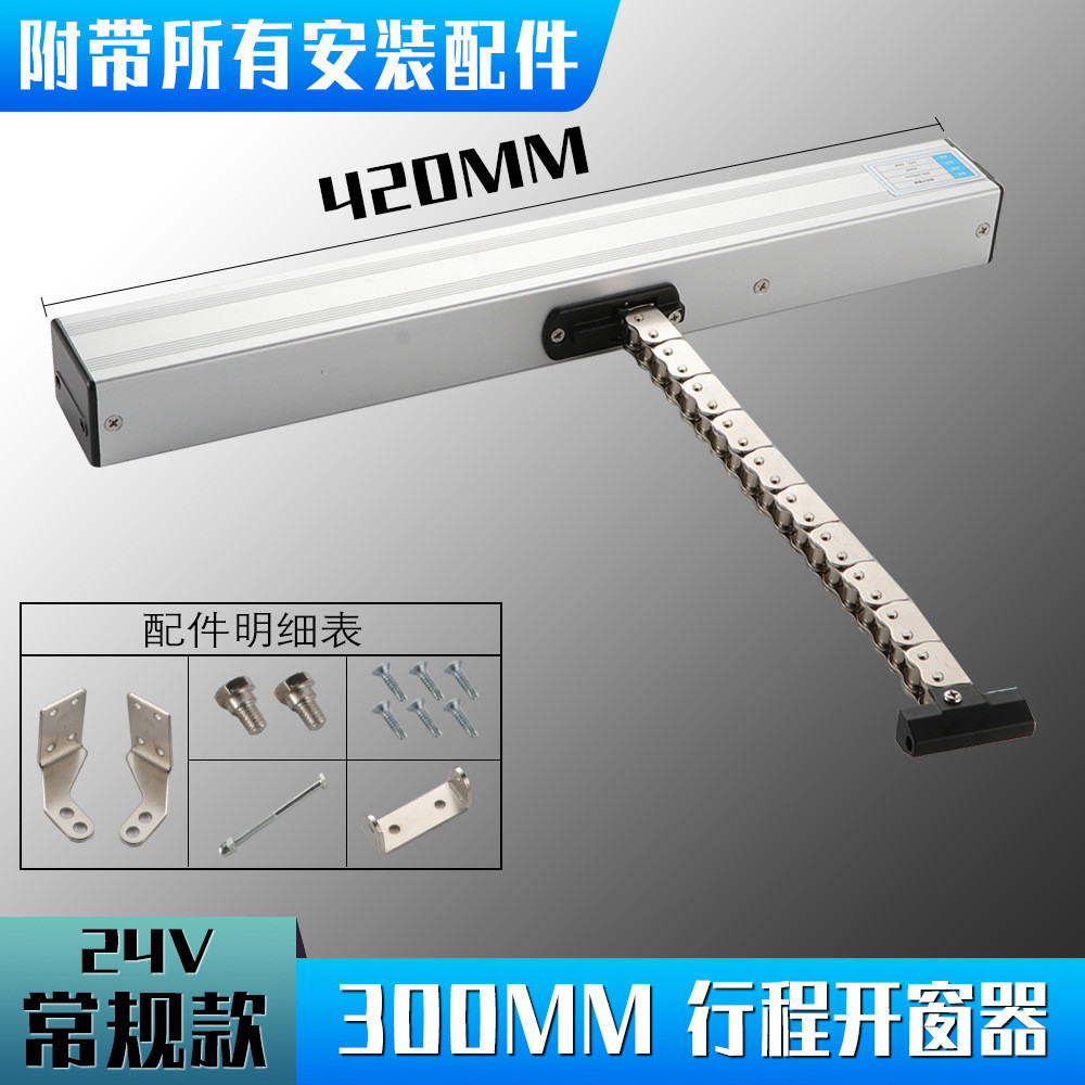 Smart Electric Window Opener Fully Automatic Electric Smoke Exhaust ...