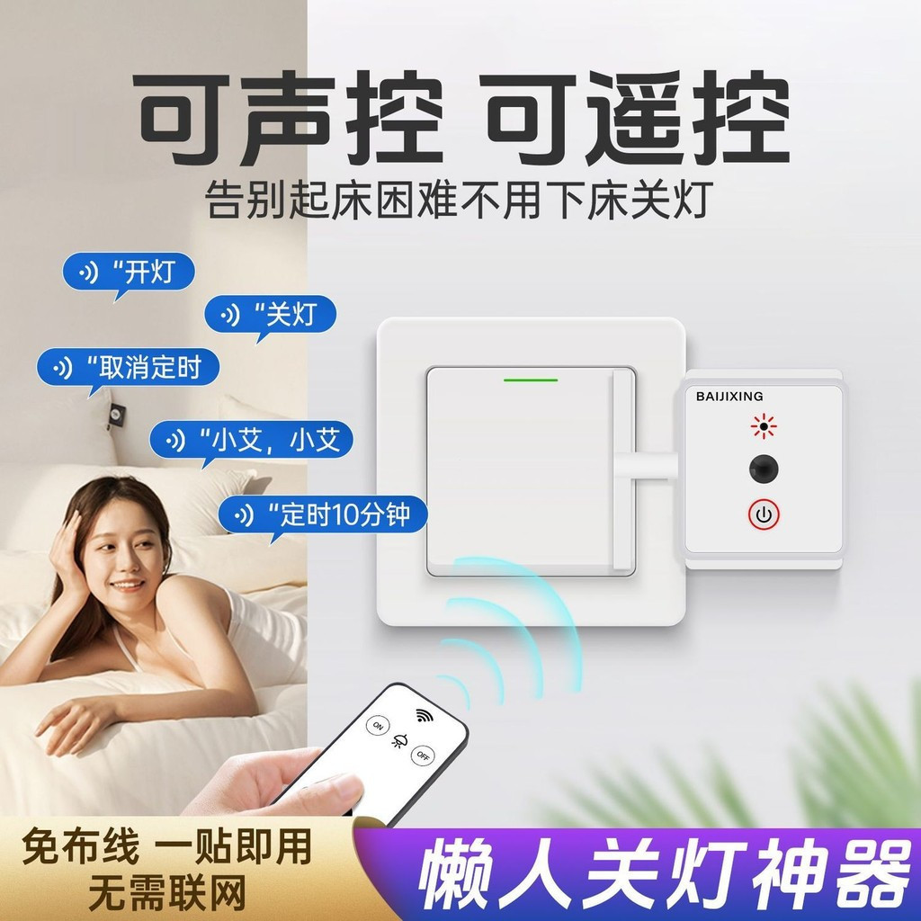 2025[Wiring free]art Voice Remote Control Lazy Light Switch Wireless ...