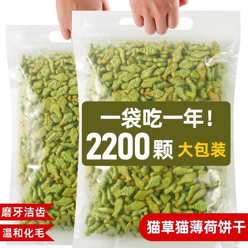Cat Snacks Cat Grass Biscuits Instant Hair Removal Balls Catnip Pellets ...