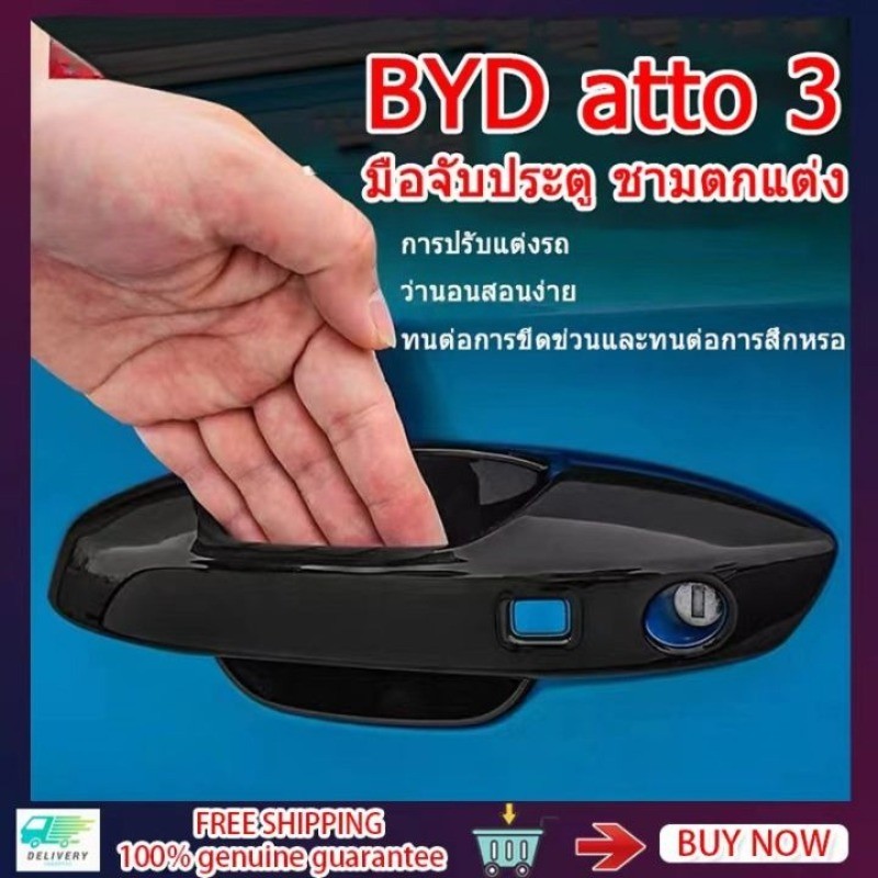 BC BYD ATTO 3 Door Handles Bowl Decorative Stickers Car Door Handles ...