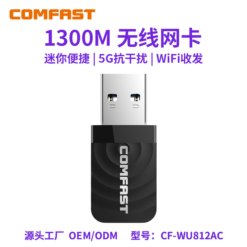 COMFAST CF-812AC Dwi-jalur Gigabit Kad Rangkaian Wayarles 1300M Desktop ...