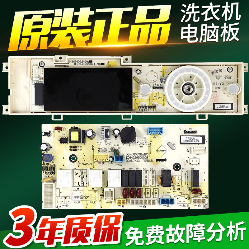 Whirlpool Washing Machine Computer Board WF8880BIL0 WG-F80880B WG ...