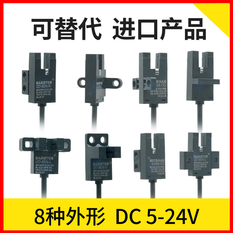 Bangtuosi Groove Type Photoelectric Switch U/L Type Stroke Limit ...