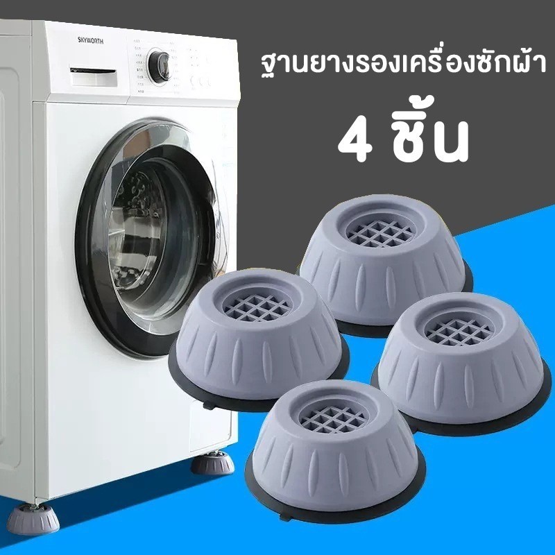 Washing Machine Base Pack Of 4 High Dome/Round Rubber Kiss EVA Material ...
