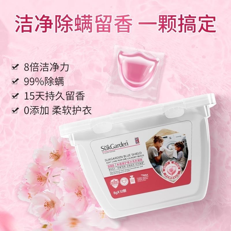 SUKGARDEN Powder Shield Soft Protective Perfume Laundry Beads (30Pods x ...