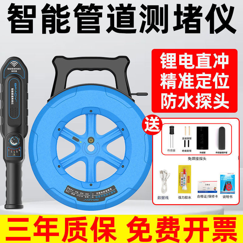 Alat pengesan blok Brady, alat pengesan penyumbatan paip wayar elektrik ...