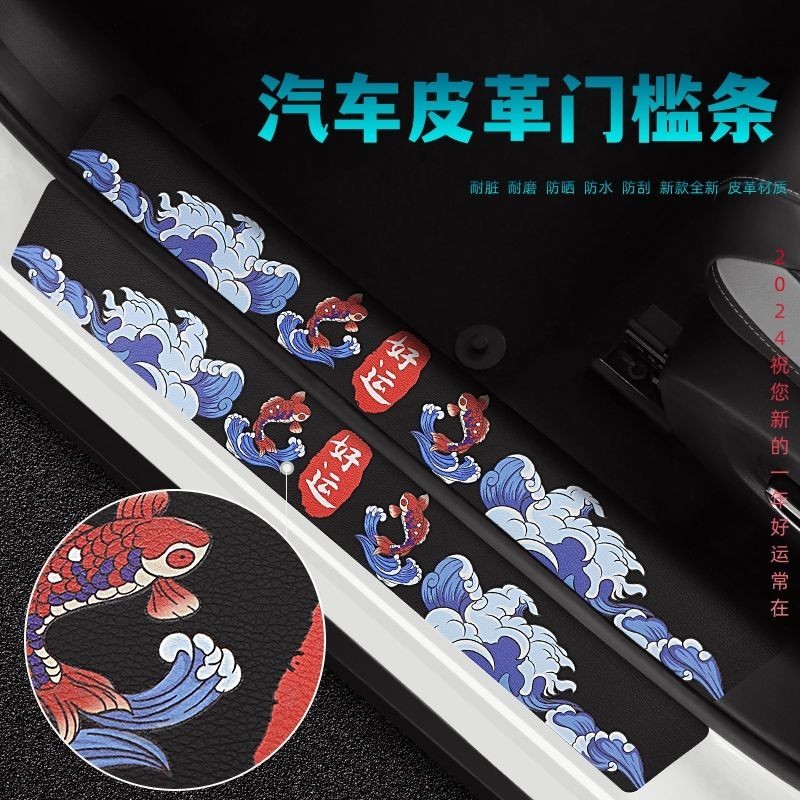 JDM pelekat ambang kereta, rakap pintu, pelekat anti-melangkah dan anti ...