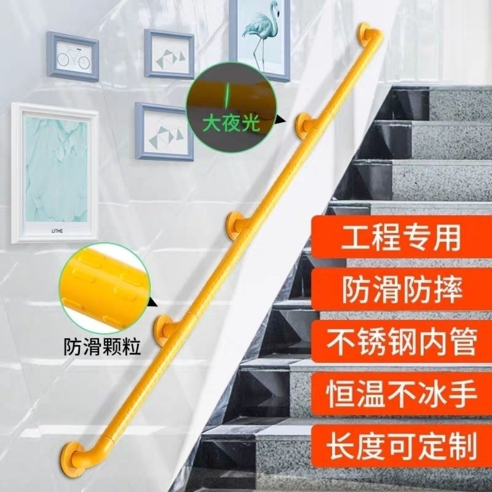 Staircase Handrail Corridor Handrail Toilet Handrail Anti-slip Handrail ...