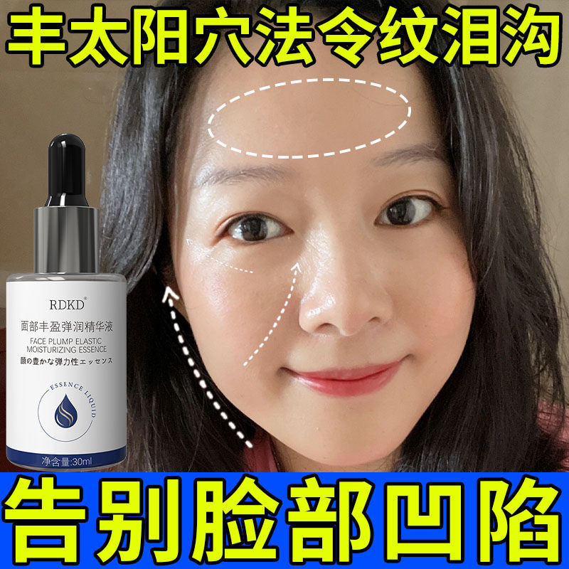 [Japanese High-tech] Forehead Plump Facial Feng Temple Remove Law Lines ...