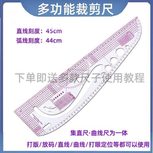 🔥 Clothing Pattern Making Ruler Metric Rulers Set Measuring Tools 🔥 Sew ...