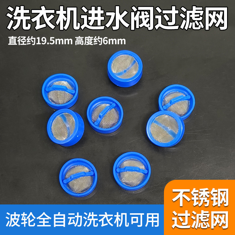 Fully Automatic Washing Machine Water Inlet Valve Stainless Steel ...