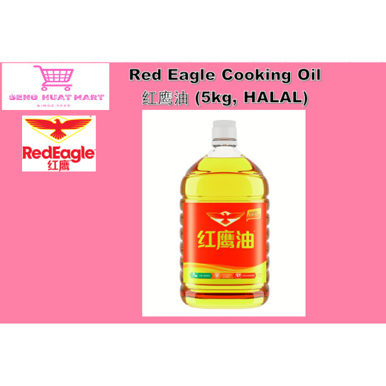 Red Eagle Blended Cooking Oil\红鹰油 [5kg | HALAL] | Shopee Malaysia