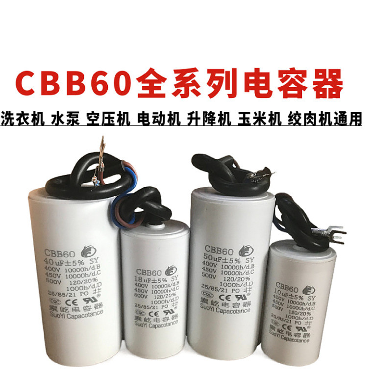 Original CBB60 450V2uf/8/15/20/40/100UF Washing Machine Air Compressor ...