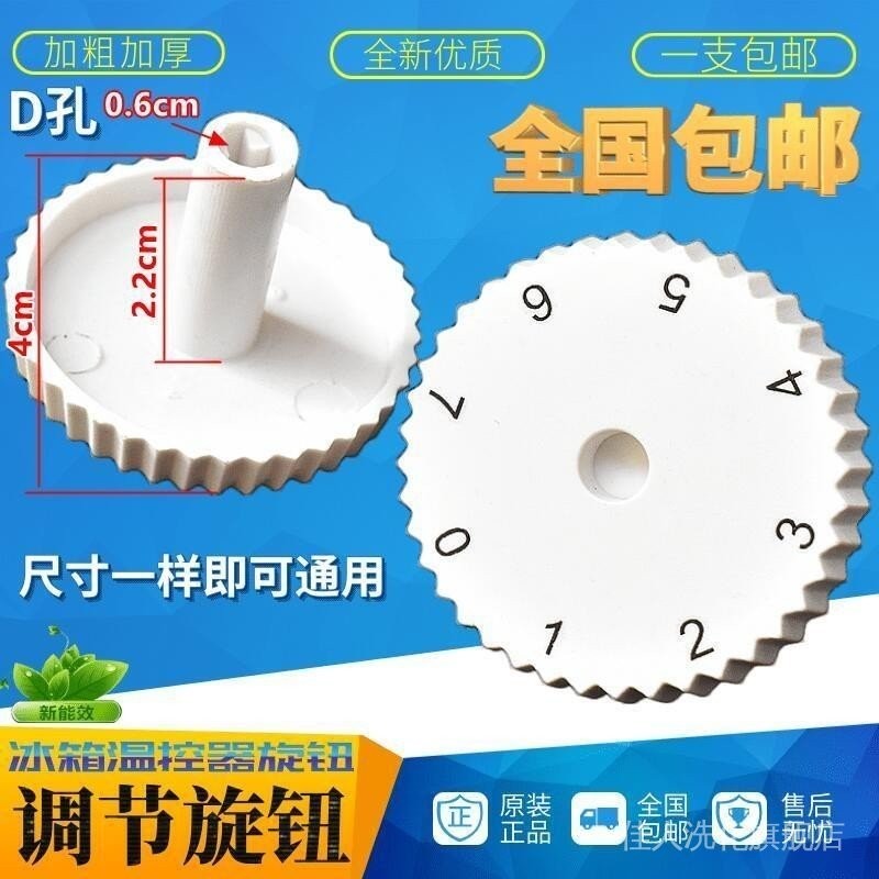 Universal Refrigerator Freezer Refrigerator Display Cabinet Thermostat ...