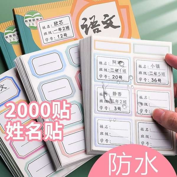 sticker nama name sticker sanrio sticker Pelekat nama pelekat sendiri ...