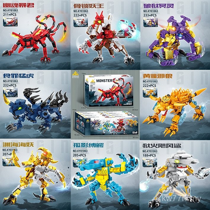 Monster Building Blocks Compatible Building Blocks Tiger Mechanical ...