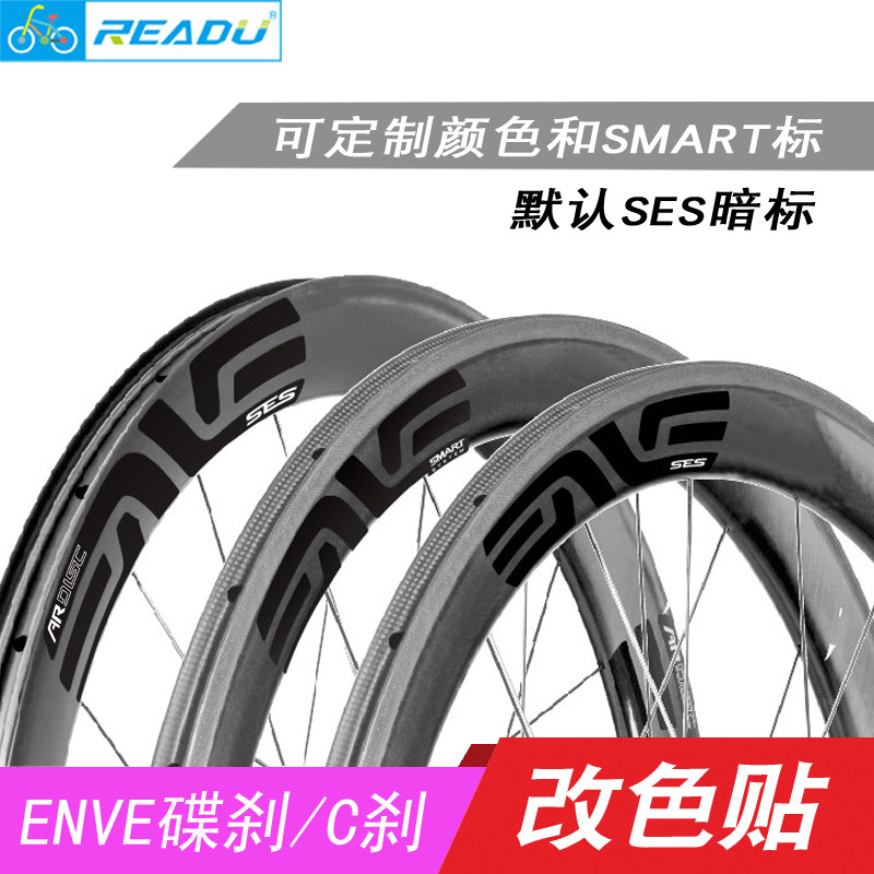 Ses Road Wheel Set Sticker Bicycle C Brake Disc Brake Carbon Blade Ring ...