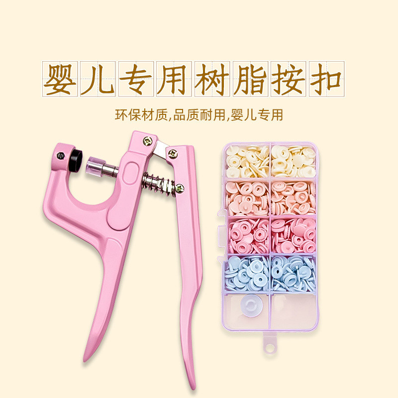 Baby Snap Button Seam-in Button Child-Mother Button Hidden Button High ...