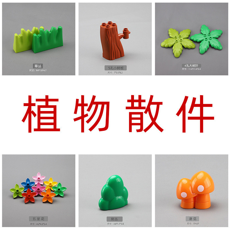 Children DIY Plant Trunk Fence Large Particle Building Blocks Parts ...