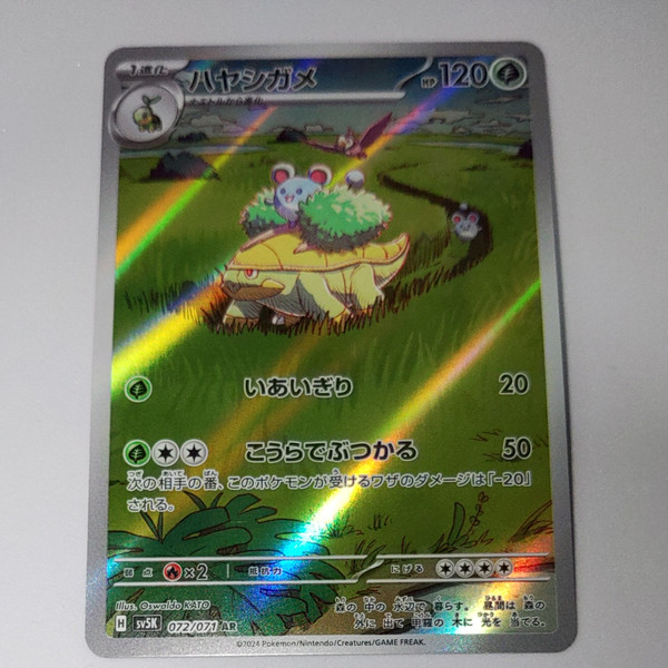 Pokemon Card Game Grotle AR [SV5K 072 071](Expansion Pack "Wild Force ...