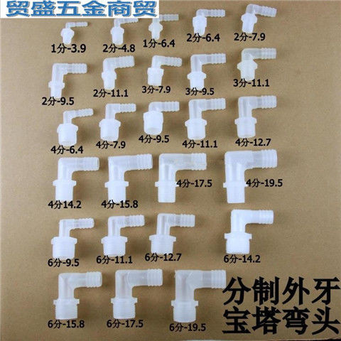 Split Thread Outer Tooth Pagoda Elbow Outer Wire Elbow Nozzle External ...