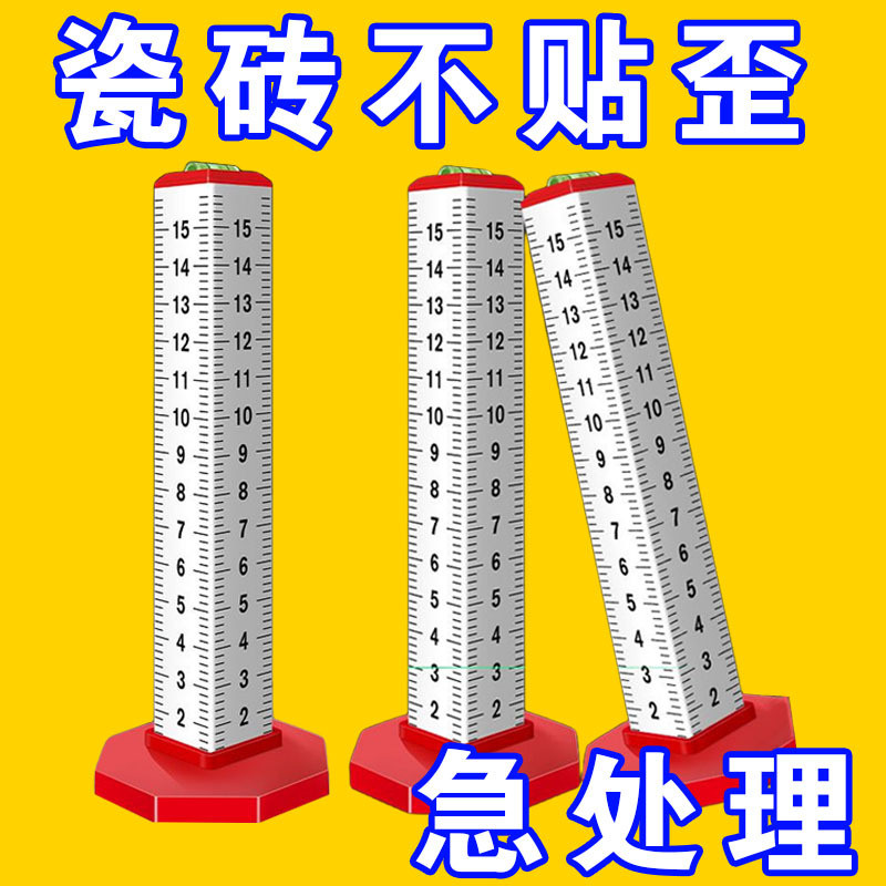 Jubin lantai profesional dengan pembaris setinggi empat sisi, pembaris ...