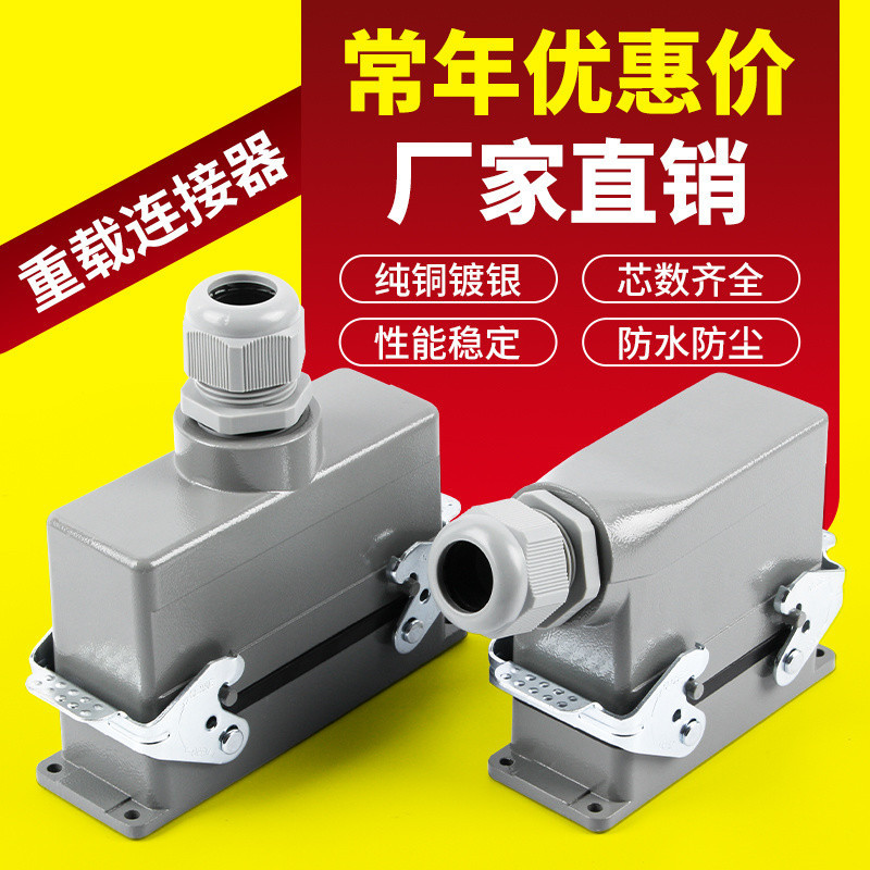 Rectangular Heavy Load Connector HE-6 Aviation 10 Pins 16 Holes 24 Heat ...