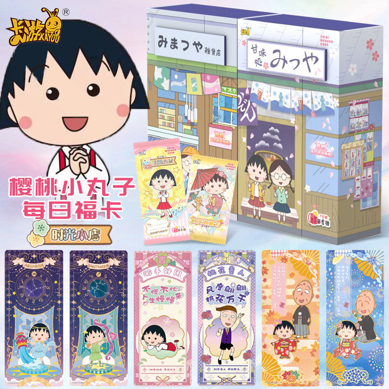 [Shipped on the Same Day]Card Travel Genuine Cherry Maruko Card Time Shop Daily Lucky Card a ...