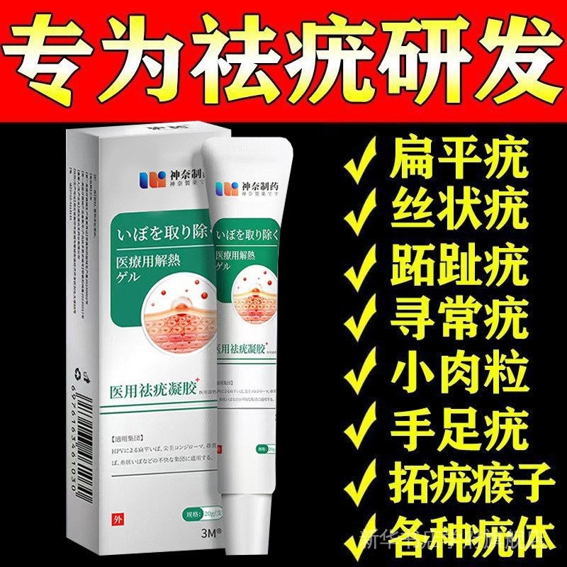 Time-Limited Rush to Remove Neck Filamentous Wart on Hands and Feet ...