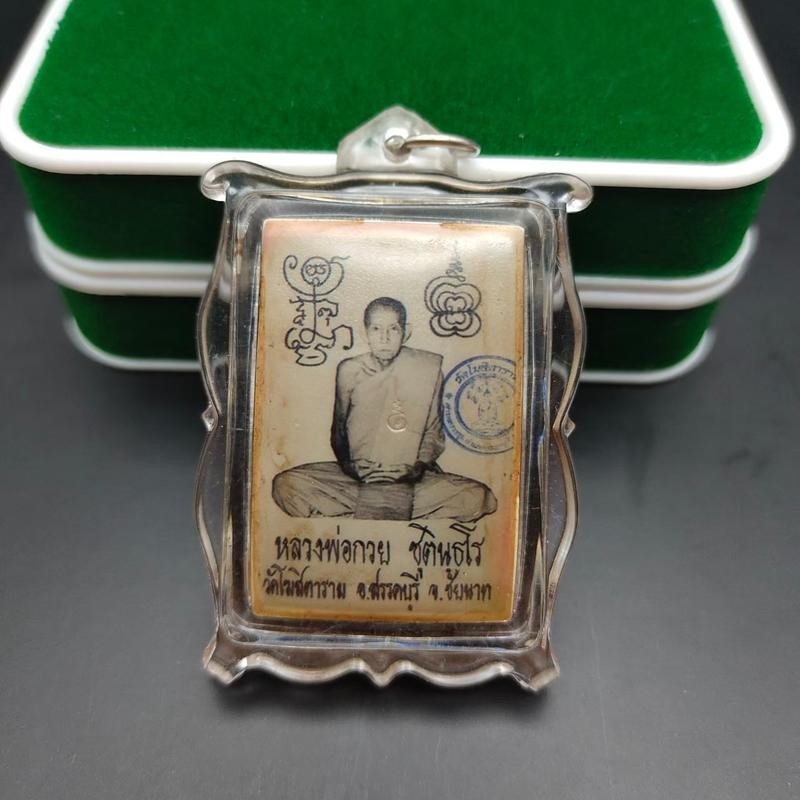 Reverend Father Kuay Chutintharo This Model Sells Well. Print After Buryed Hanuman Chuan Wat ...