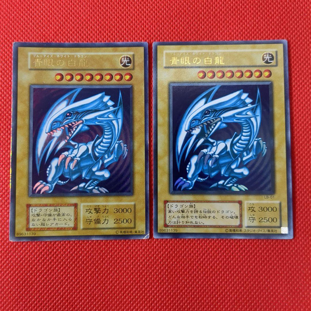 Yu-Gi-Oh 2set Blue-Eyes White Dragon LB-01 Starter BOX Ultra Japanese ...
