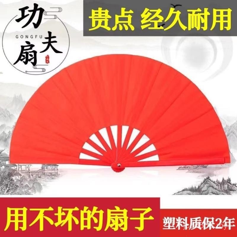 Tai chi fan kung fu fan red plastic bone Chinese children dance double ...