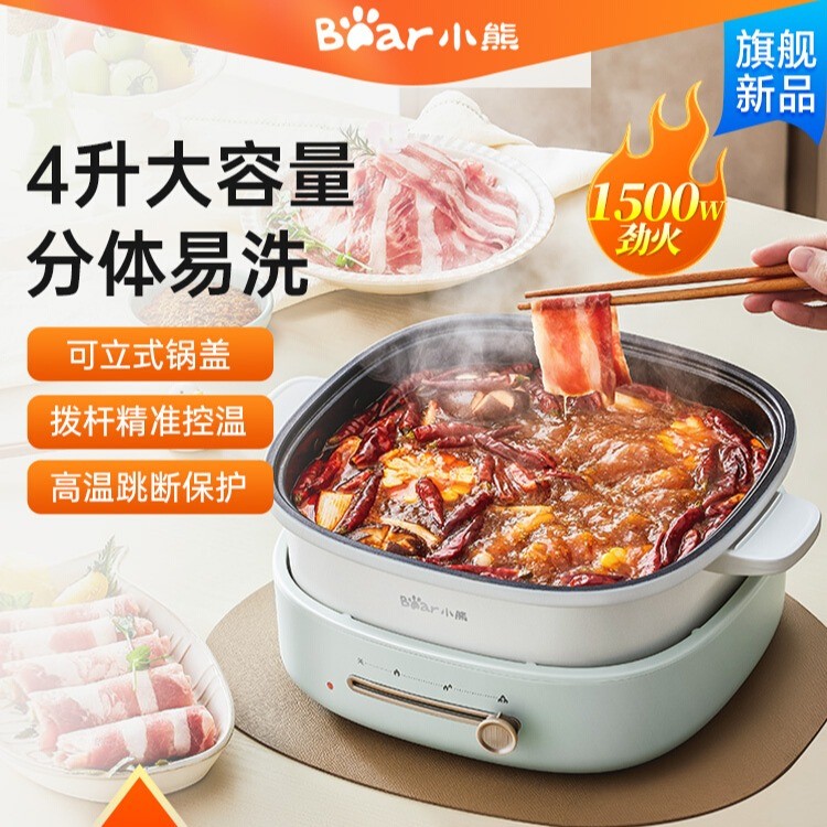 Bear electric hot pot split multifunctional household electric pot hot ...