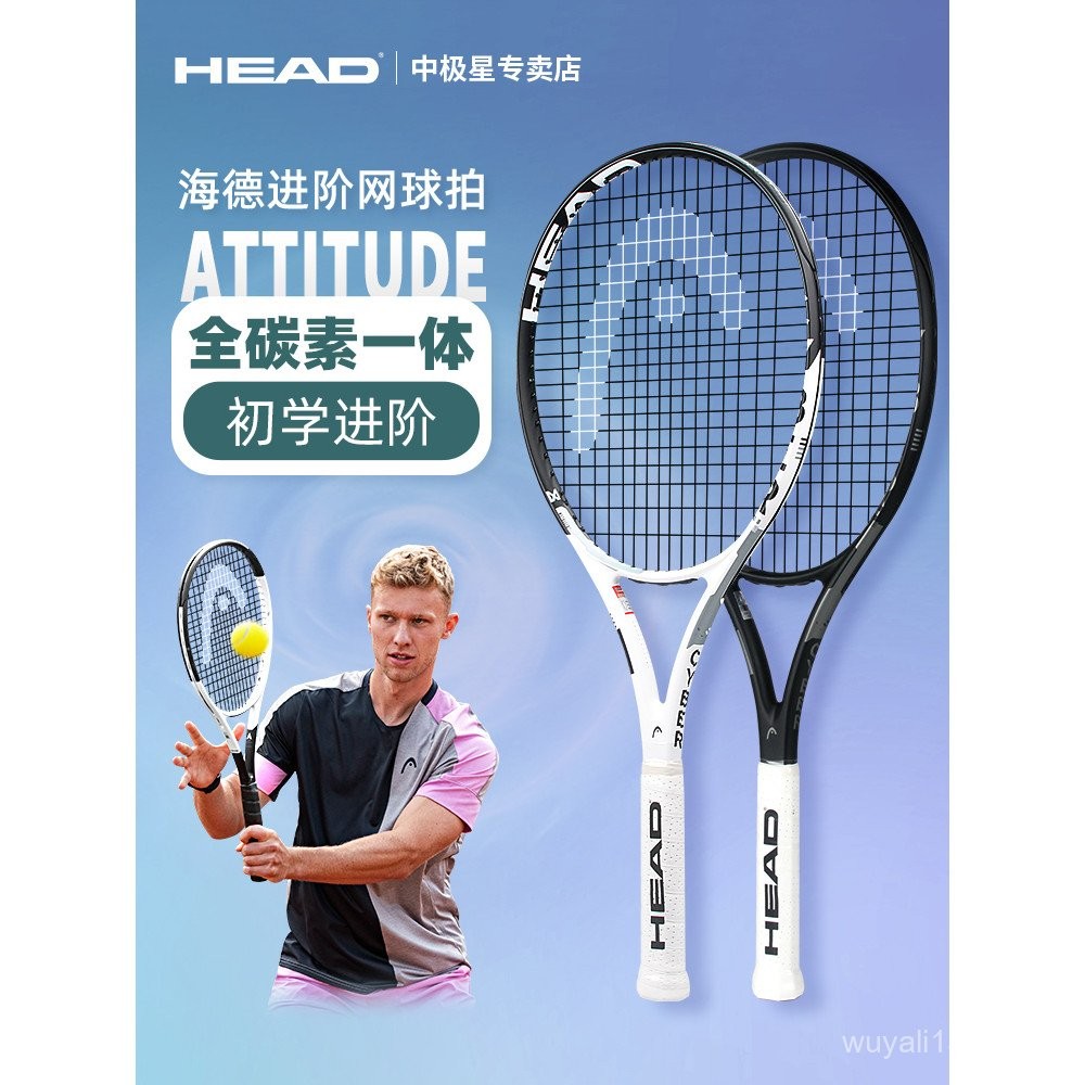 HEAD HEAD Tennis Racket Professional Racket Beginner College Student ...