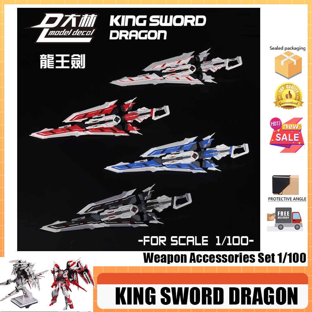 DA LIN KING SWORD DRAGON Dalin DRAGON KING SWORD KING Weapon Equipment ...