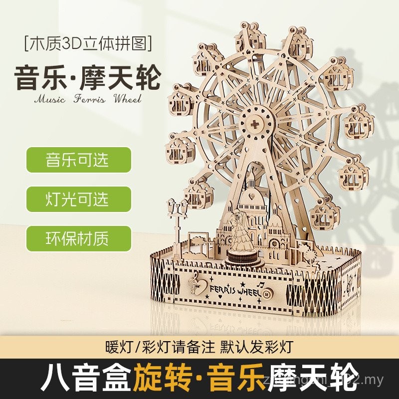 Diy Ferris Wheel Bird's Poem Music Box Wooden Assembly Handmade Puzzle ...