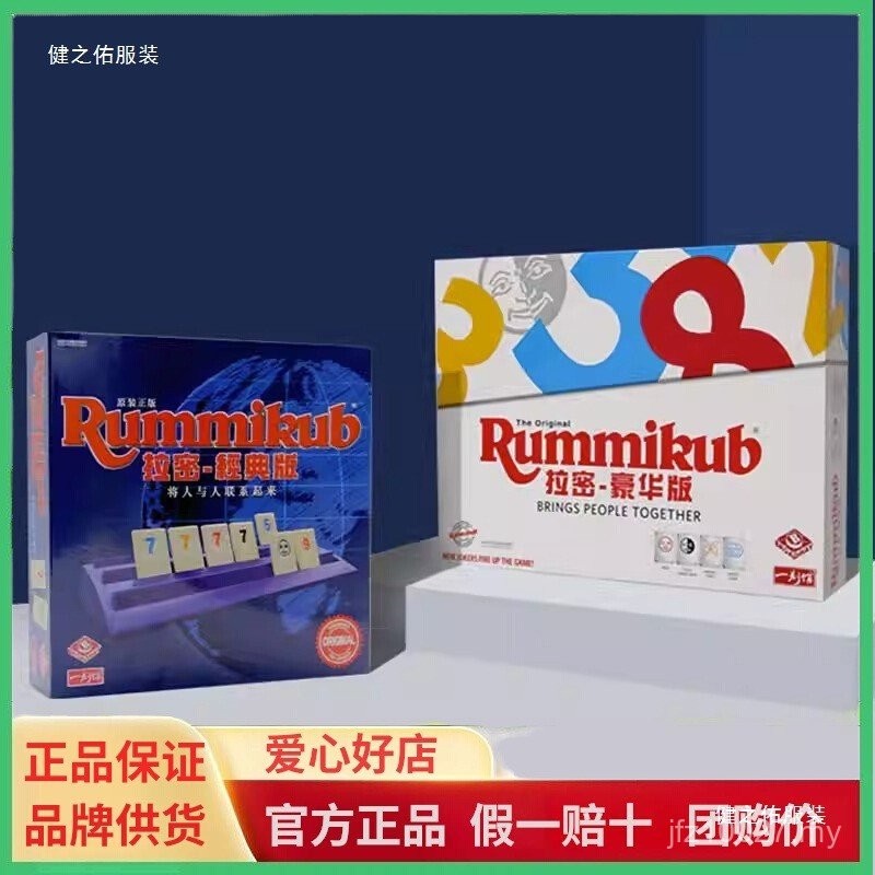 Mahjong rummikub Secret Genuine Board Game Friends Family Party Deluxe ...
