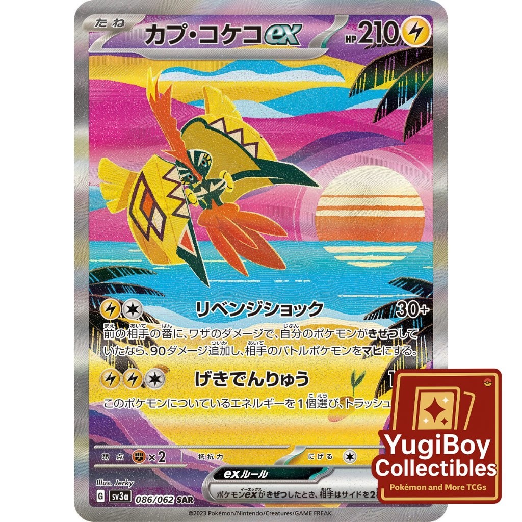 Raging Surf Tapu Koko ex SAR sv3a 086/062 Pokemon Card PTCG | Japanese | | Shopee Malaysia