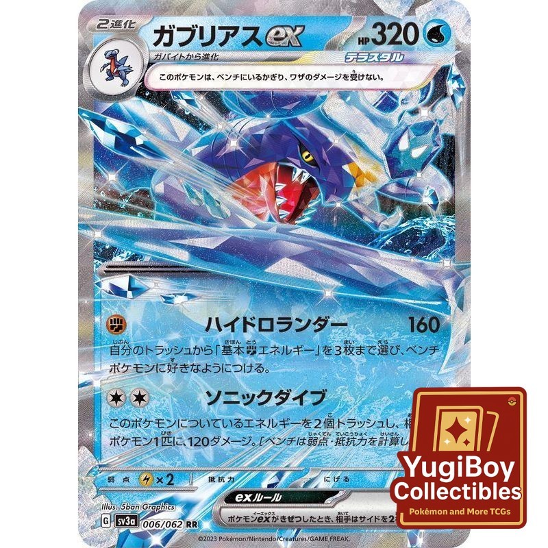 Garchomp ex ex SV3a 006/062 sv8a 039/187 RR Raging Surf | Pokemon Card PTCG | Japanese ...