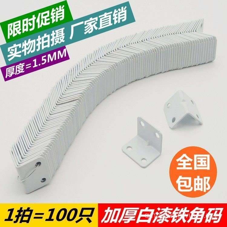 Partition Fixing Angle Code White Paint Connector Board Support L ...