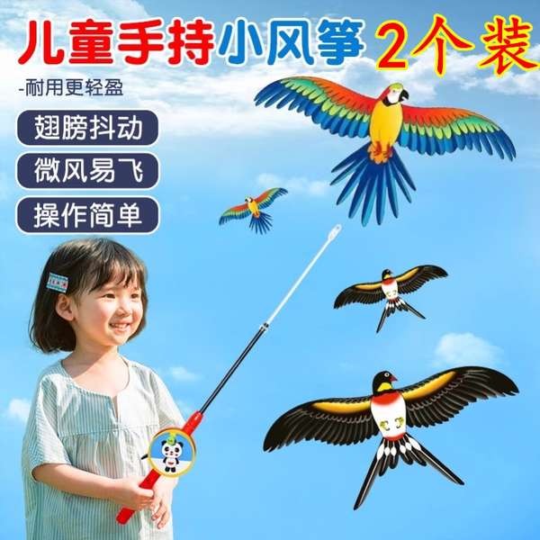 tali layang layang wau bulan Tiang memancing, layang-layang kecil ...
