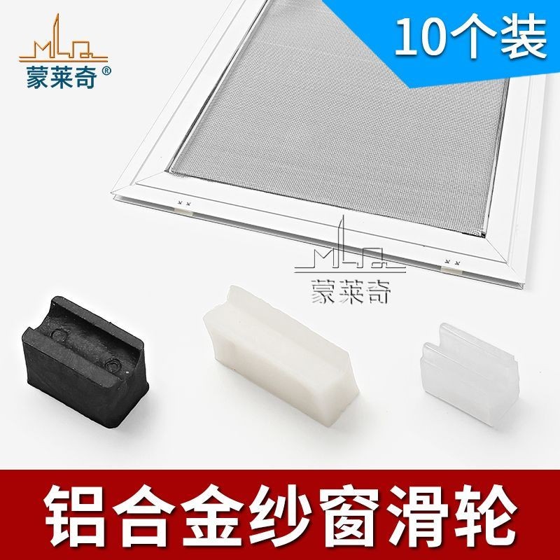 Old-fashioned Aluminum Alloy Window Screen Sliding Block Sliding Window ...