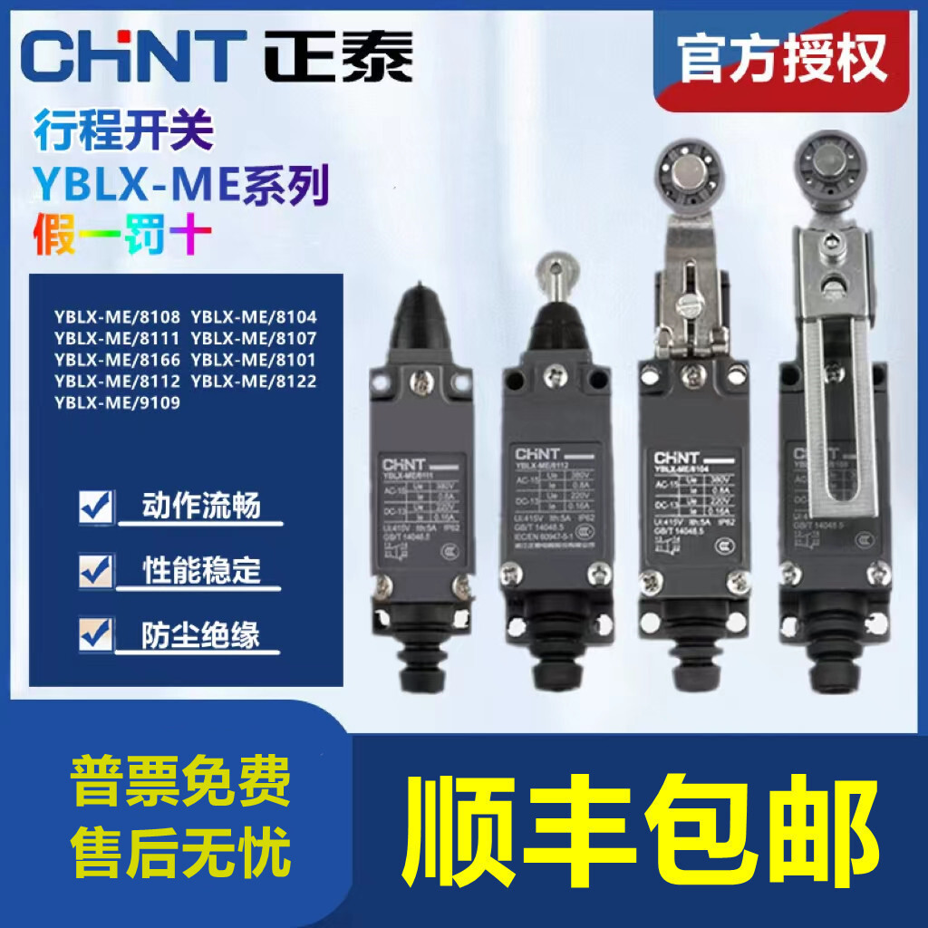 Zhengtai Travel Switch YBLX-ME/8108 Roller Rocker Arm Type Limiter Mechanical Contact Small ...